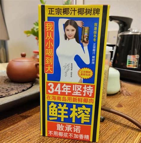 椰树又换新包装排版变得更挤了 设计 椰汁 品牌