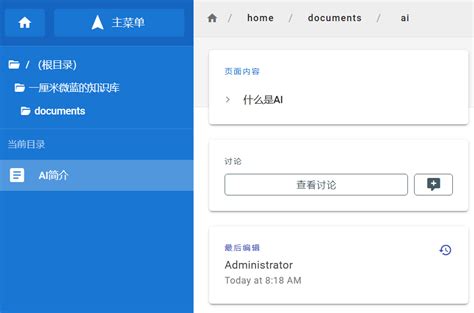 Windows系统部署私有知识库wiki js 资源荟萃 LINUX DO