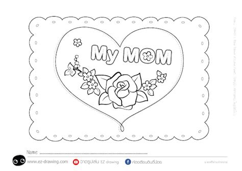 Draw Rose Flower Of Love Heart ♥ วาดรูป วันแม่ Ep 1 ★แจกฟรี ภาพ