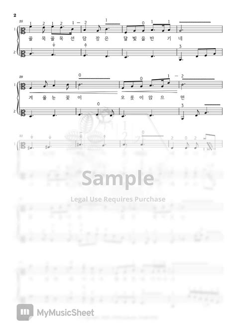 신문희 아름다운 나라 [12현가야금 이중주] 악보와 Mr C Sheets By 1225가야금