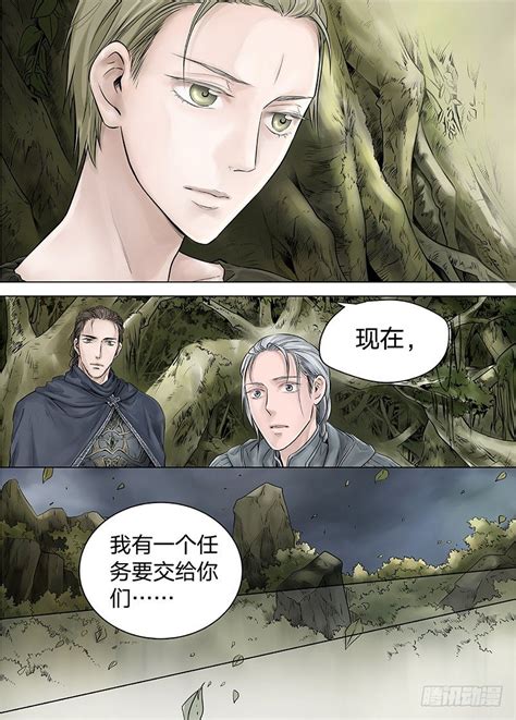 冰雪臨界 第15回 蒼白少年02 爵跡 包子漫畫