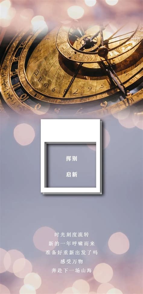 A New Chapter 启新 赴约