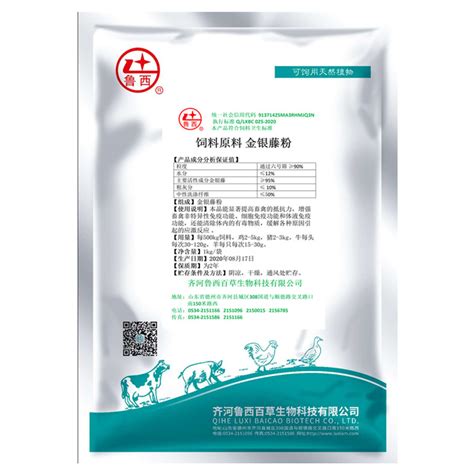 山东鲁西百草金银藤粉猪鸡牛羊用可饲植物饲料原料虎窝淘