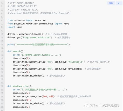 Webui 自动化测试框架搭建详解 Csdn博客