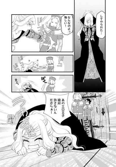 Sex Shinai To Inmon Ga Kiemasen ~akuyaku Reijou Wa Dekiai Ouji To
