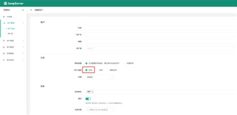 记一次jumpserver开源堡垒机的ldap同步配置和mfa多因子认证功能的优化 ldap优化csdn csdn博客