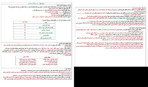نمونه سوال درس 1 با جواب اگر معلمتون امتحان گرفتن بذگه پیامهای آسمانی