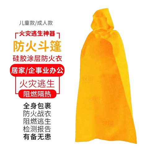 St ⛵adult Fire Cloak Escape Cloak Escape Cloak Fire Blanket Fire