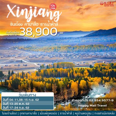 ชมธารน้ำห้า ทัวร์เรือสำราญ ทัวร์ทั่วโลก Chic Journey 2020