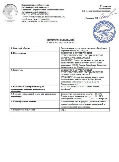 Латофлекс и царга для кровати купить оптом от производителя.