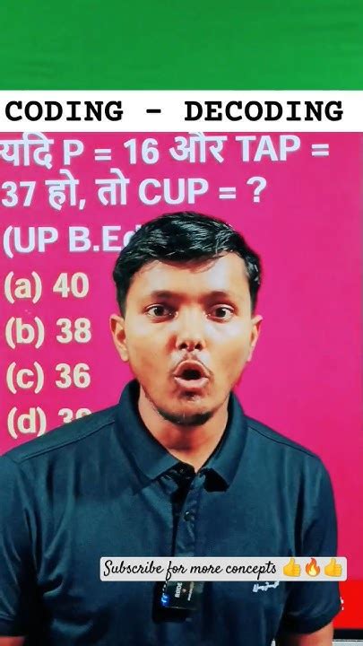 Coding Decoding शानदार सवाल Trendingshorts Shortreasoningshorts