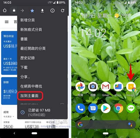 chrome 技巧：將網頁變成應用程式捷徑，從桌面直接開啟網站快速瀏覽