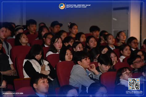 Дорноговь Дорноговь аймгийн Засаг даргын Тамгын газар