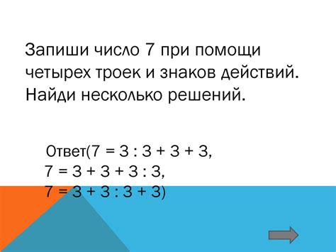 В царстве смекалки - презентация онлайн