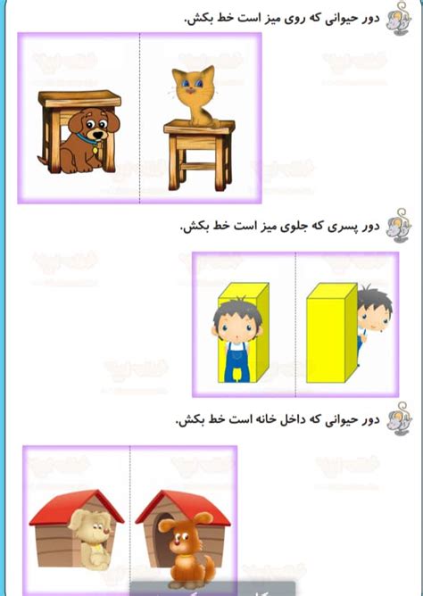 کاربرگ هفتگی پیش دبستانی 1 مهد کودک و پیش دبستانی نوید صدرا اصفهان