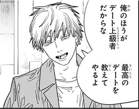 チェンソーマン「チェンソーマン最新話の私 」こじ主婦の漫画
