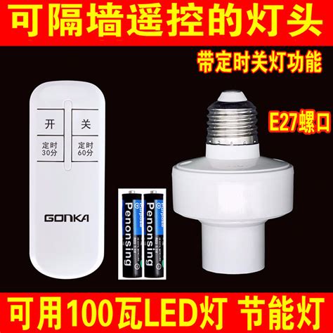 智能无线遥控灯头灯座遥控开关220v单路遥控灯电源开关e27螺口虎窝淘