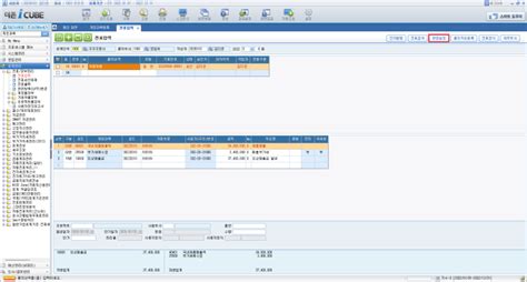 아이큐브 전표입력 간단한 환경설정 네이버 블로그