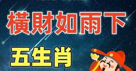 7月26號開始橫財如雨下，吃喝不愁的生肖 趣聞圖說