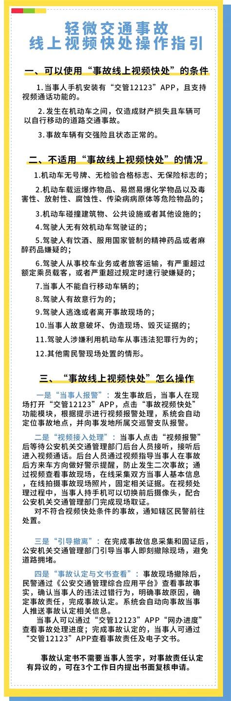 分分钟搞定！重庆12个试点地区推行轻微交通事故“线上视频快处” 已处理9854起 重庆日报网