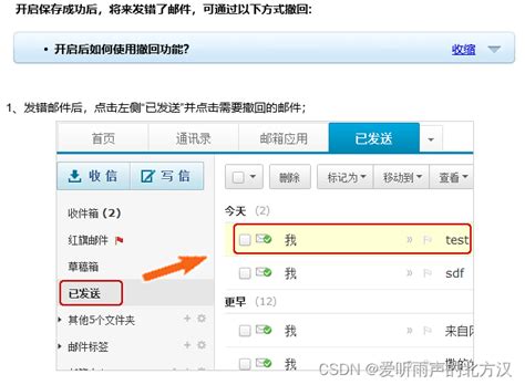 Outlook中抄送操作和163撤回邮件outlook发给163邮箱可以撤回吗 Csdn博客