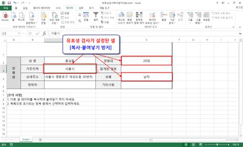 유효성 검사가 설정된 셀에 복사 못하게 하는 vba[엑셀강사 김경자] 네이버 블로그