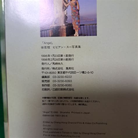 Yahooオークション ビビアン・スー 写真集 Angel 帯付き 1998年発行 Yahooオークション ビビアン・スー 写真集 Angel 帯付き 1998年発行