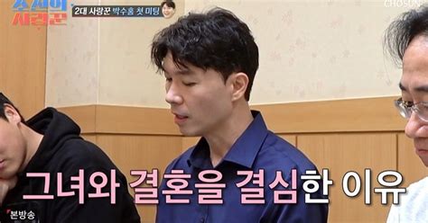 조선의 사랑꾼 박수홍 눈물 고백아내와 결혼 생각 안 했다