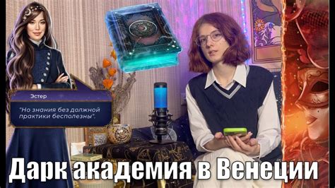 КОЛЫБЕЛЬНАЯ ВЕДЬМ прохождение 1 серии долгожданной новеллы от Лиги Мечтателей Youtube