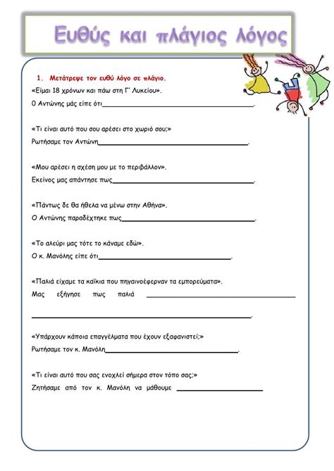 Happiness Forgot My Password Online Activities School Subjects