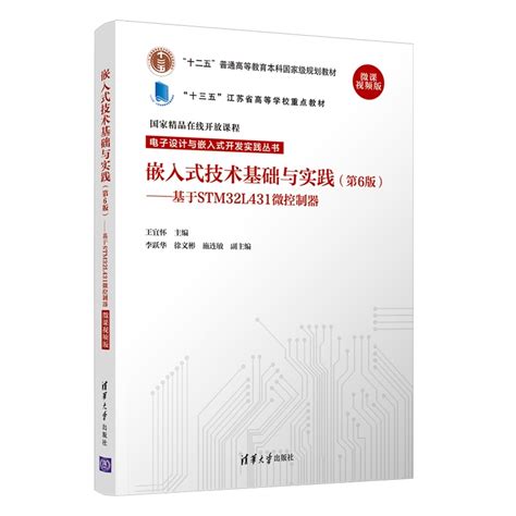 清华大学出版社 图书详情