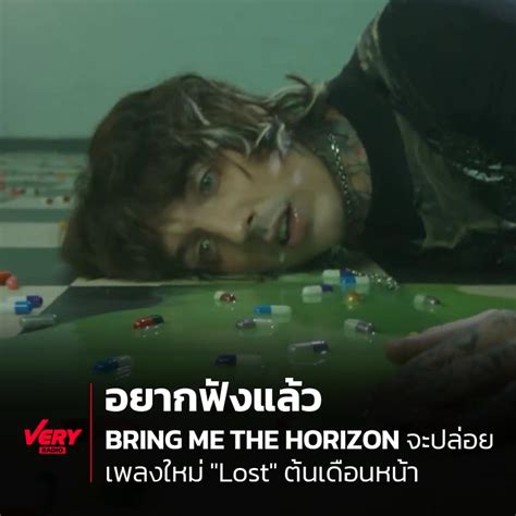 Very Radio Bring Me The Horizon เตรียมเปิดตัวเพลงใหม่