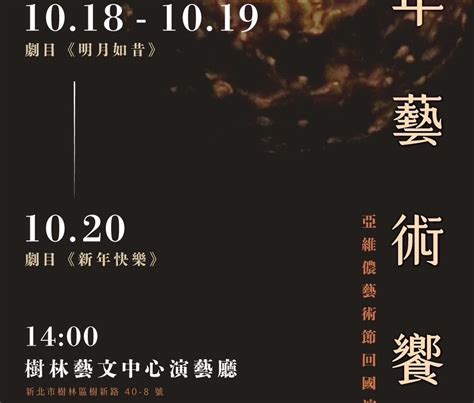 新北技職學子法國成功演出 黎明技術學院回國公演免費索票