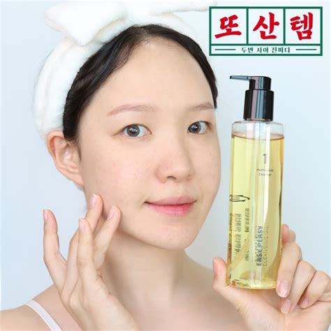 올리브영 클렌징오일 추천 넘버즈인 클렌징오일로 피지관리까지 네이버 블로그