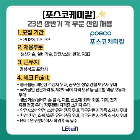 이공계 취업 1위 렛유인 공식 인스타그램 🚨꼭 지원해야하는 케미칼 And 자동차 산업 신입경력 채용공고만 모았다🚨 빠르게 이공계 맞춤 최신 신입 채용공고 확인하고