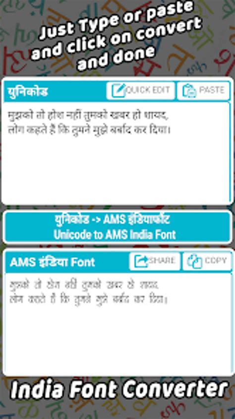 Marathi Hindi Font Converter For Android Download