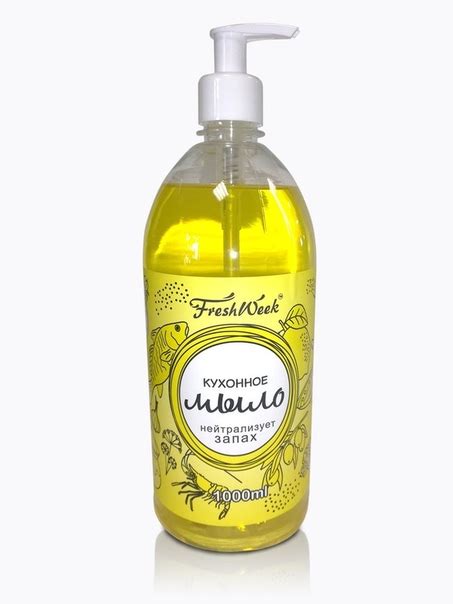 Жидкое мыло Freshweek Кухонное | отзывы