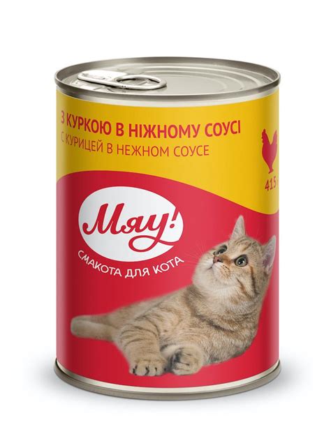ᐉ Влажный корм для взрослых котов Мяу со вкусом курицы в нежном соусе 415 г