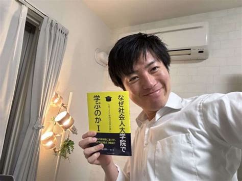 社会人大学院の魅力を語る！『なぜ社会人大学院で学ぶのか』。私の著書がついに出版されました！ 1対1大学院合格塾働きながらオンラインで
