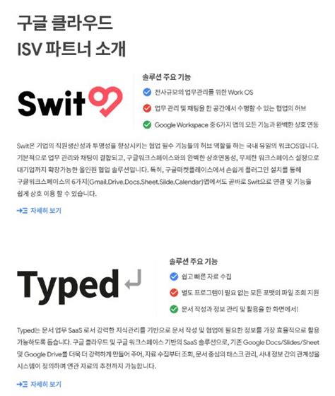 Linkedin Andy Woojin Kim 페이지 Swit 비즈니스캔버스 Typed 스윗 스윗 타입드
