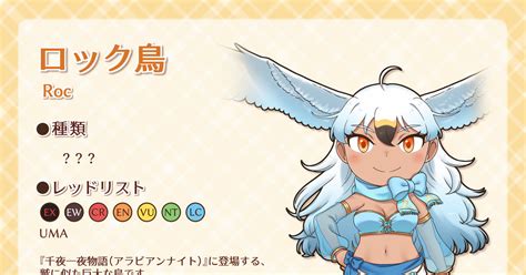 オリフレけものフレンズ 【オリフレ】ロック鳥 琥珀のイラスト Pixiv