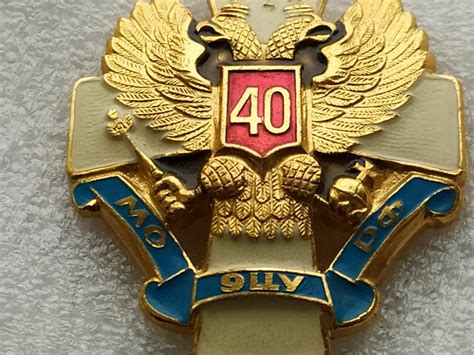40 ЛЕТ 9 ЦУ МО РФ.9 ЦЕНТРАЛЬНОЕ УПРАВЛЕНИЕ МИНИСТЕРСТВА ОБОРОНЫ РФ.Винт ...