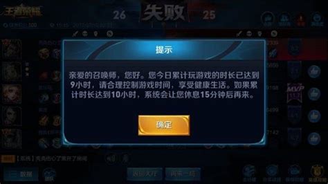 王者榮耀玩家一天連玩9個小時，可把大家羨慕壞了！ 每日頭條