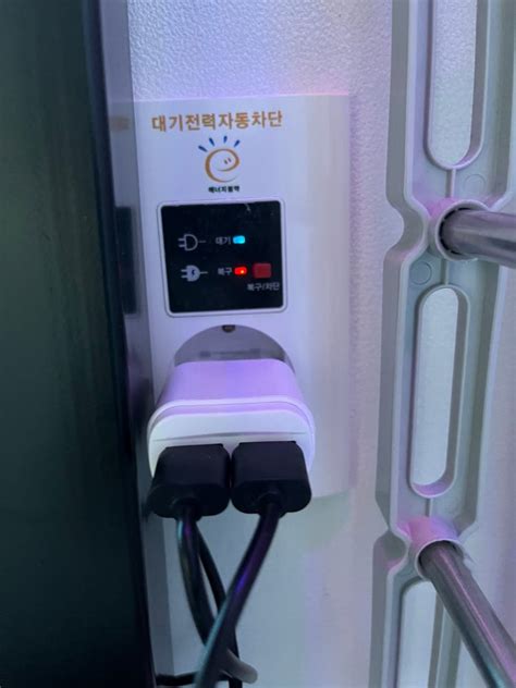 대기전력자동차단 콘센트 질문 지식in