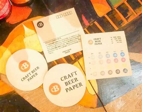 モルト粕アップサイクル再生紙 「クラフトビールペーパー」 株式会社kitafuku Awrd