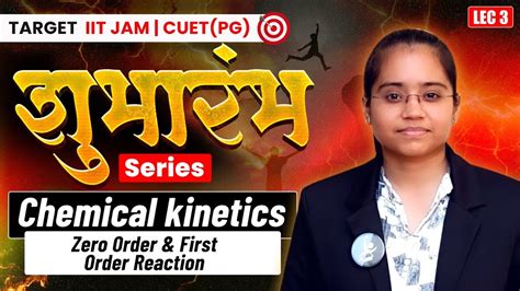 Zero Order And First Order Reaction Iit Jam And Cuet Pg Chemistry 2025