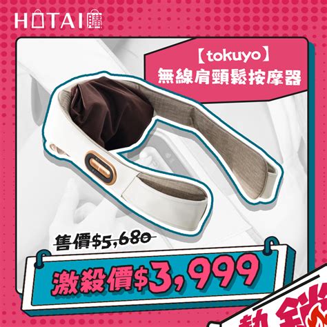 Hotai購 這週熱銷top榜單，走「出遊放鬆」路線🤩 手刀跟上👉ourltwxwyy5m