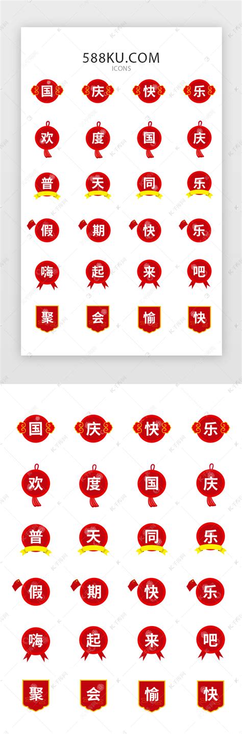 App Iconui