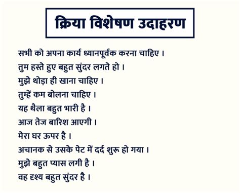 Kal Vachak Kriya Visheshan कालवाचक क्रिया विशेषण की परिभाषा उदाहरण Leverage Edu