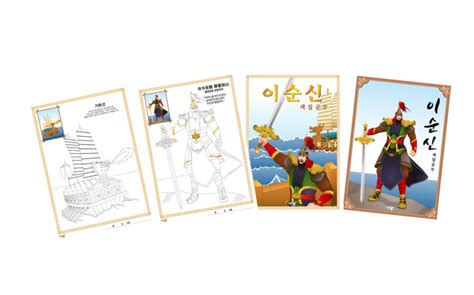 이순신 색칠공부프린트 네이버 블로그